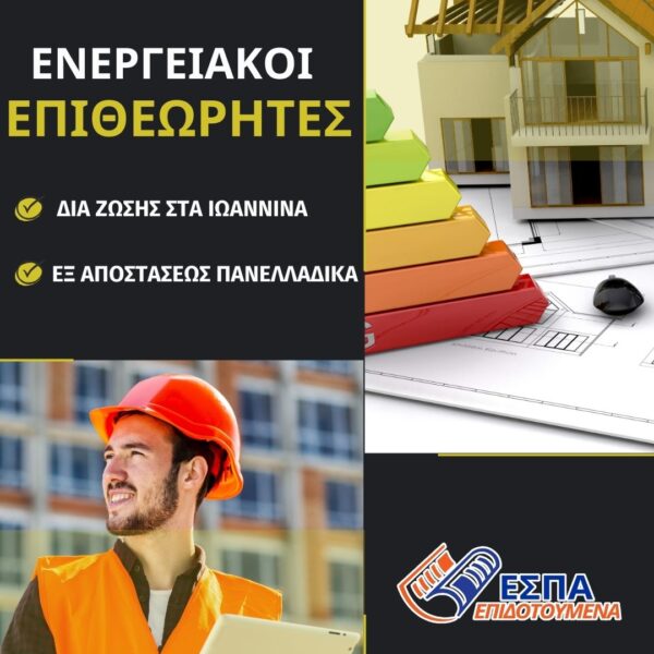 Νέο Voucher 750€ για Ανέργους & Εργαζόμενους – Κατάρτιση εξ αποστάσεως ...
