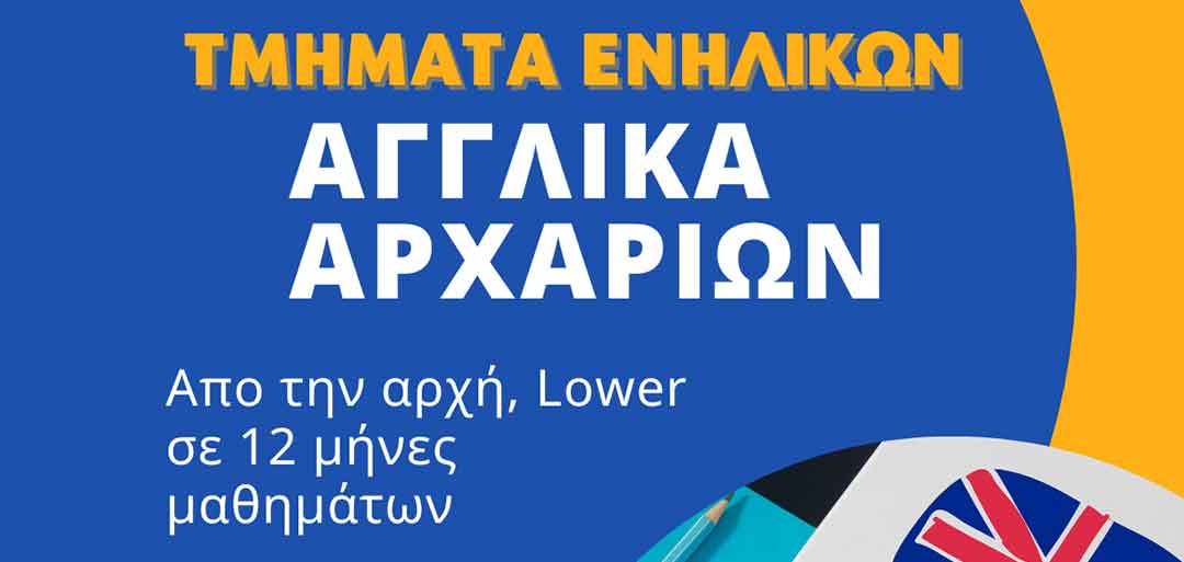 Ενημέρωση για Προγράμματα ΕΣΠΑ - ΔΥΠΑ-Εργασία - Εκπαίδευση