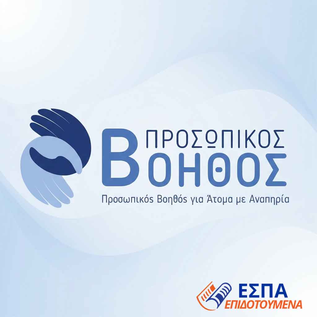 Επιδοτούμενα Προγράμματα Αρχεία - ΕΠΙΔΟΤΟΥΜΕΝΑ ΠΡΟΓΡΑΜΜΑΤΑ ΕΣΠΑ - ΟΑΕΔ