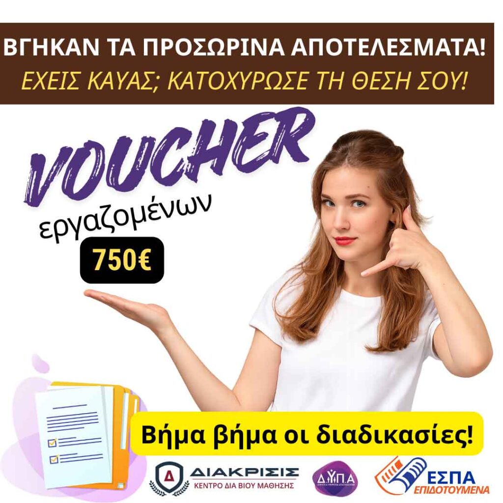 ΕΡΓΑΝΗ ΙΙ: Ο νέος συνοπτικός οδηγός για τις υποχρεώσεις των ...